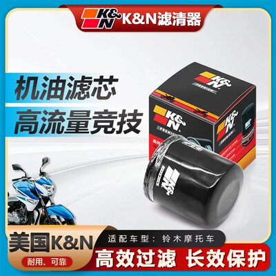 KN机滤适用铃木GSX250R GW250 DL250 SV650 GSXR1000/750机油滤芯