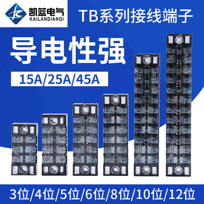 接线板端子排TB-/1504/1506/1510/1512/2512/2510/2512电线连接器