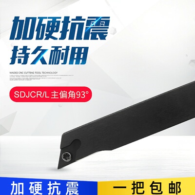 自动车床走心机数控外圆车刀杆J-SDJCR0808K07/1010K07/1212K07