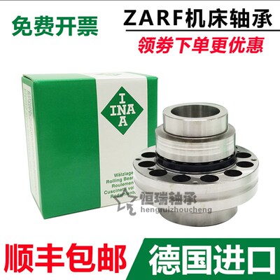 德国进口INA轴承ZARF 60150 65155 70160 75185 90210-L-TV机床A