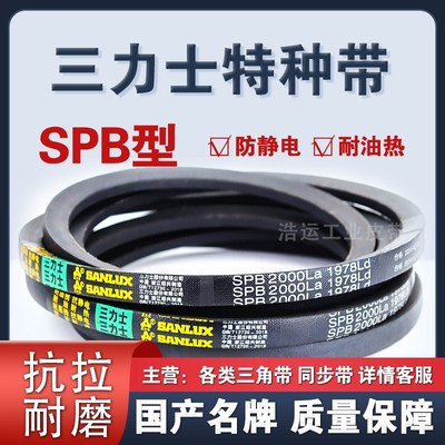 三力士SPB5022La5000Ld/5092La5070Ld/5100La5078Ld/5200La5178Ld