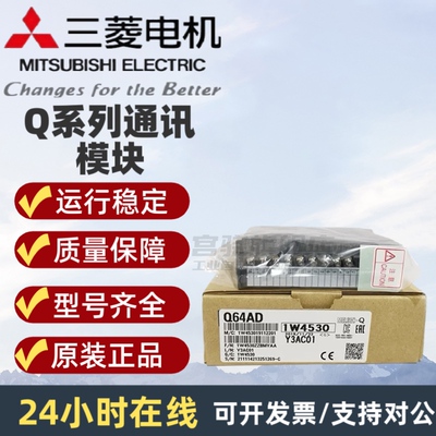 三菱Q64ADQ68ADVQ68ADIQ62DAN