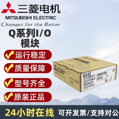 三菱模块QY10QY40PQY41PQY42P