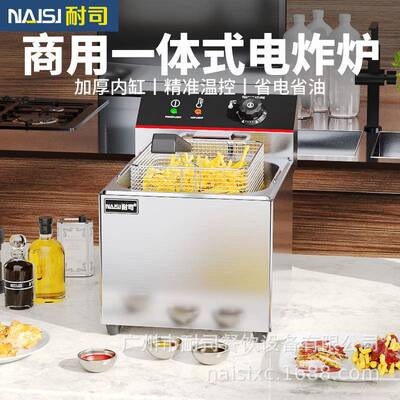 NAISI商用电炸炉单缸大容量15升电炸锅炸豆腐炸鸡串炸薯条机