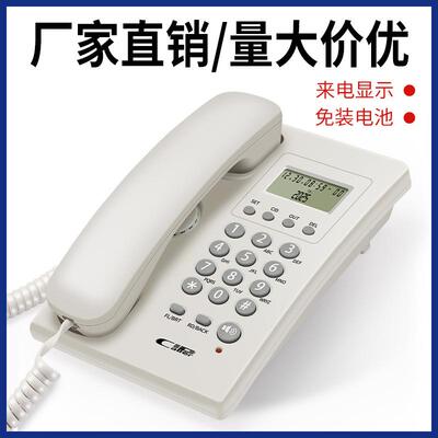 商务办公座机来电显示电话家用酒店客房小巧固话有绳固话Telephon