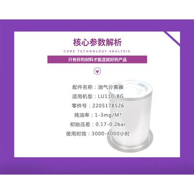 富达螺杆空压机保养耗材配件LU110-8G油气分离器芯2205178526油分