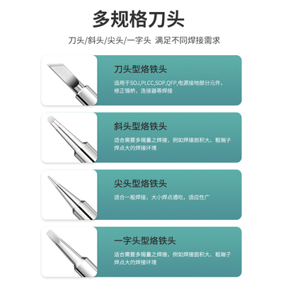 焊咀内热式电烙铁头通用无铅焊头20W35W50W尖头马蹄斜头一字刀头