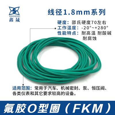 氟胶O型密封圈4.87/5/5.15/5.3/5.6/6/6.3/6.7/6.9/7.1/7.5/8*1.8