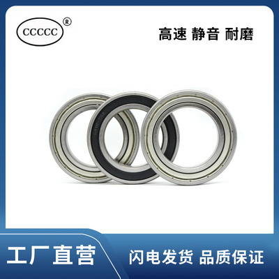 精密轴承 6015 6016 6017 6018 6019 6020 Z ZZ RS -2RS 轴承钢