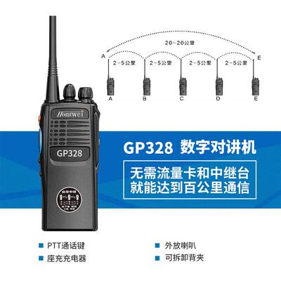 鸿威GP328大功率对讲机自带中继100公里矿山隧道工地越野户外手台