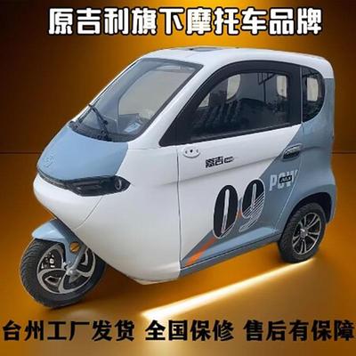 嘉吉电动三轮车全封闭三轮电动车老年代步车带棚家用女士摩托车