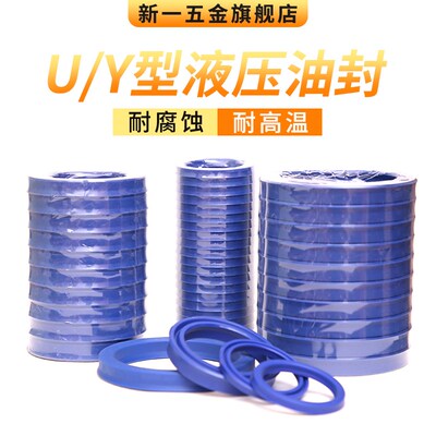 液压油封DZUN7.1/10/11.2/12.5*16/17.1*19.2*21.2*22.5*4.5/5/8