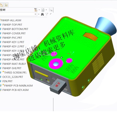 微型投影仪详细设计资料proe+CAD模型23D图档含参数可编辑【894】