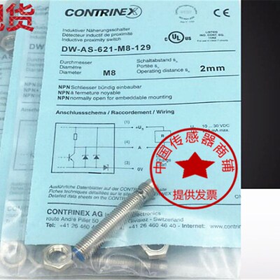 科瑞接近开关DW-AS-621-M8-001 AD M12 M18 603 613 624 623 631