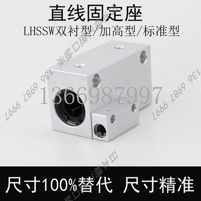 台湾精密高精度直线轴承固定座SLHSS 5 6 8 10 12 13 16 20 25 30