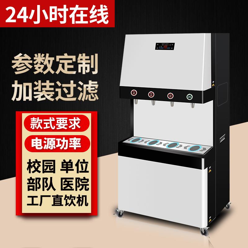 开水器商用步进式公共饮水机烤漆白色净水器校园一开三温直饮机