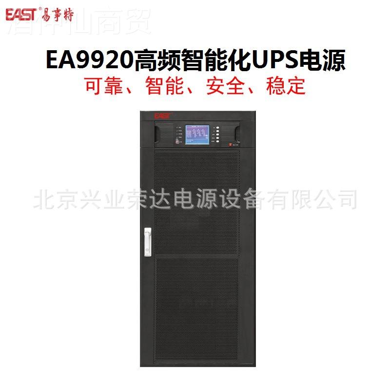 易事特PS电源E902HRT E903UHRAT 小型EA906HART EA9010MVAHRT机架