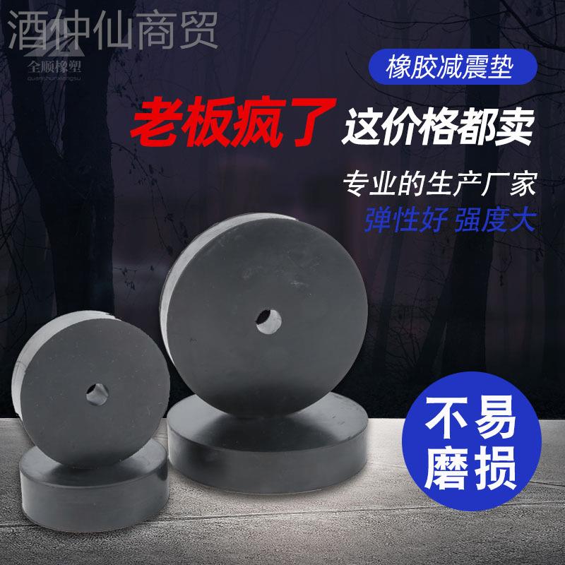 圆形橡胶减震垫外径10厚度40mm内0孔孔3m1m矿山设备140mm减震垫缓