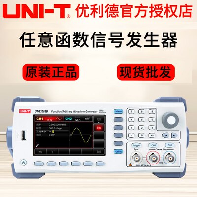 台式函数信号发生器优利德UTG962/2062B/2025A任意波形信号产生器