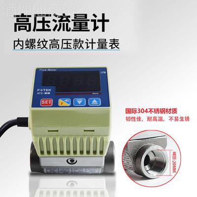 台湾阳明带通讯A化液体管道高AAS精度数显流量计AP-2T5KTP/S/T学M