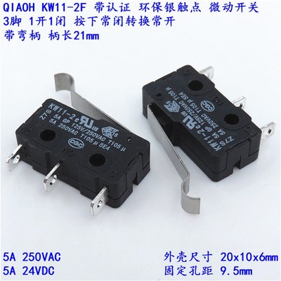 QIAOH银触点KW11-2F机械行程设备限位微动开关3脚带弯柄5A250VAC