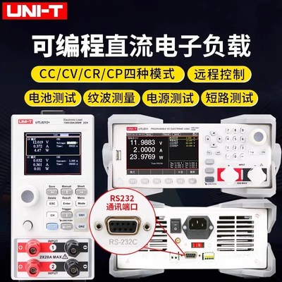 优利德UTL8211+/8212/8511数字可编程直流电子负载仪电池容量测试
