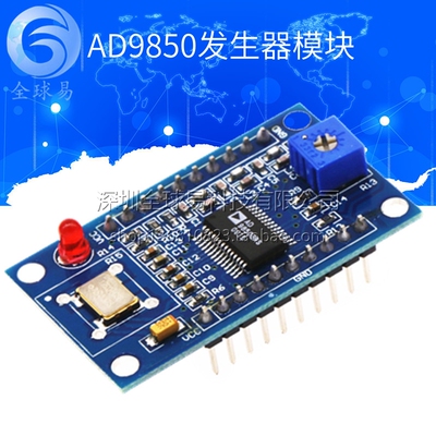 IC AD9850模块 DDS信号发生器  SUNLEPHANT
