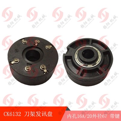 原装温岭文昌数控配件CK6132 电动刀架LD4B 发讯盘 灵捷编发信盘