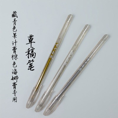 白色勾线 线笔草本植物棕色纹身膏藏青色jagua海娜膏专用打底线 线稿笔