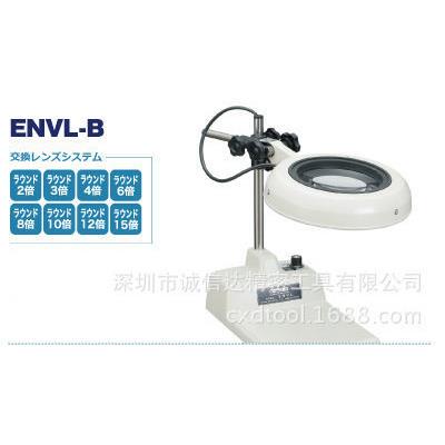 日本OTSUKA大塚台式放大镜ENVL-B 2X/3X/4X/6X/ 8X/10X/12X/15X