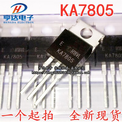 全新进口 KA7805三端稳压器 5V 1.5A三极管可代替L7805CV