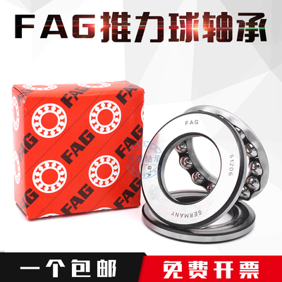 进口FAG推力球轴承51318 51319 51320 51322 51324 51326 51328 M