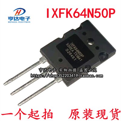IXFK64N50P 大功率三极管 原装进口 大芯片大电流MOS场效应管