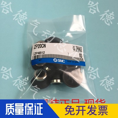 全新原装正品SMC真空吸盘 ZP20UN ZP20US ZP20BN ZP20BS ZP20CN