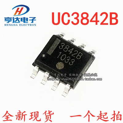 贴片UC3843B 3843B UC3842B 3842B 全新现货热卖 控制器芯片