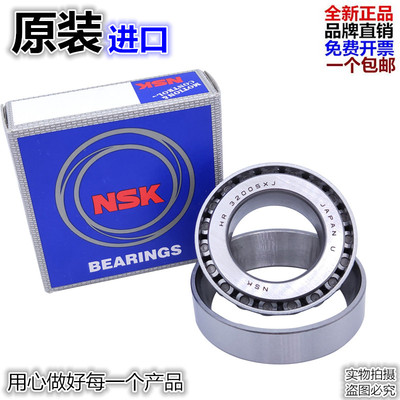 正品原装进口圆锥轴承HR 32309 32310 32311 32312 32313 32314 J