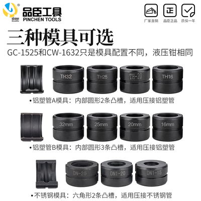 不锈钢液压压管钳GC-1525/CW-1632铝塑管卡管钳薄壁不锈钢卡压钳