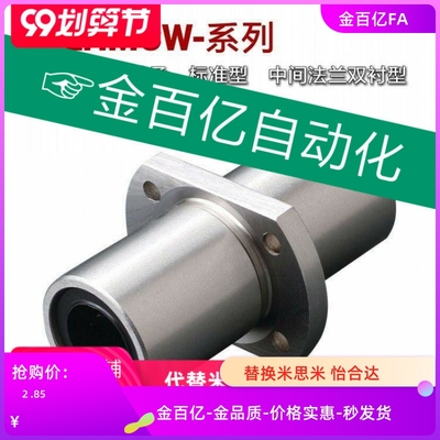 SLHMCWS直线轴承C-LHMCWM50/LHMCW8 10 12 13 16 20 25 30 40/35