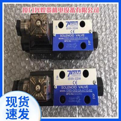 台湾七洋电磁阀DSD-G02-7A-A220-30