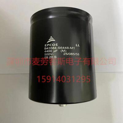 全新原装EPCOS电容 B43456-A5568-M 5600UF 450V 尺寸77*143