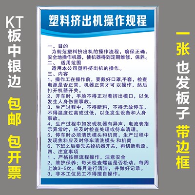 塑料挤出机安全操作规程粉碎破碎机注塑机焊接成型机管理制度定制