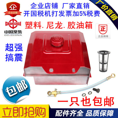 常州S195 Zg S1100Z S1105ZS1110 Z S1115柴油机 塑料 尼龙 胶油