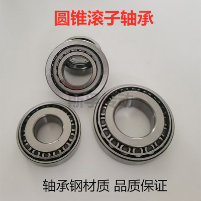 圆锥滚子轴承30302 30303 30304 30305 30306 30307 30308轴承钢