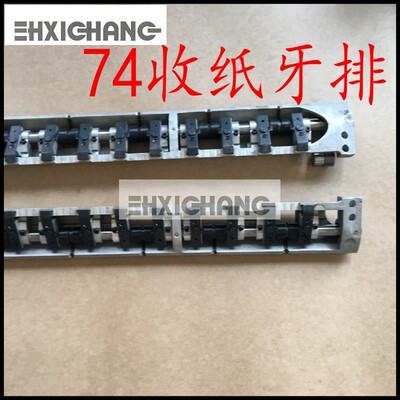 海德堡印刷机配件 海德堡SM74/CD74牙排 收纸牙排 牙排 收纸排