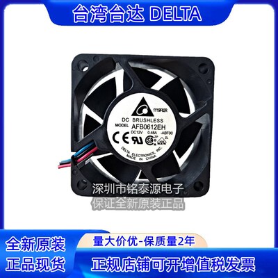 AFB0612EH 全新原装 台达 6025/12V 0.48A 6CM大风量散热风机扇