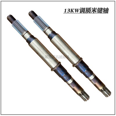 江阴电动葫芦电机转子轴 锥形转子电机轴ZD51-6 13KW电机配件