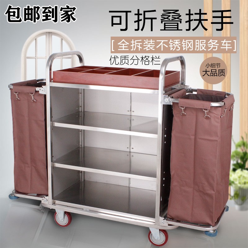 酒店客房用布草车双边服务车宾馆工作车打扫不锈钢手推收纳清洁车
