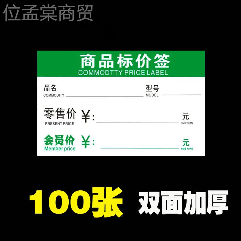 超市商品标价签标店货架具价格签GXH产标品价牌家品水果