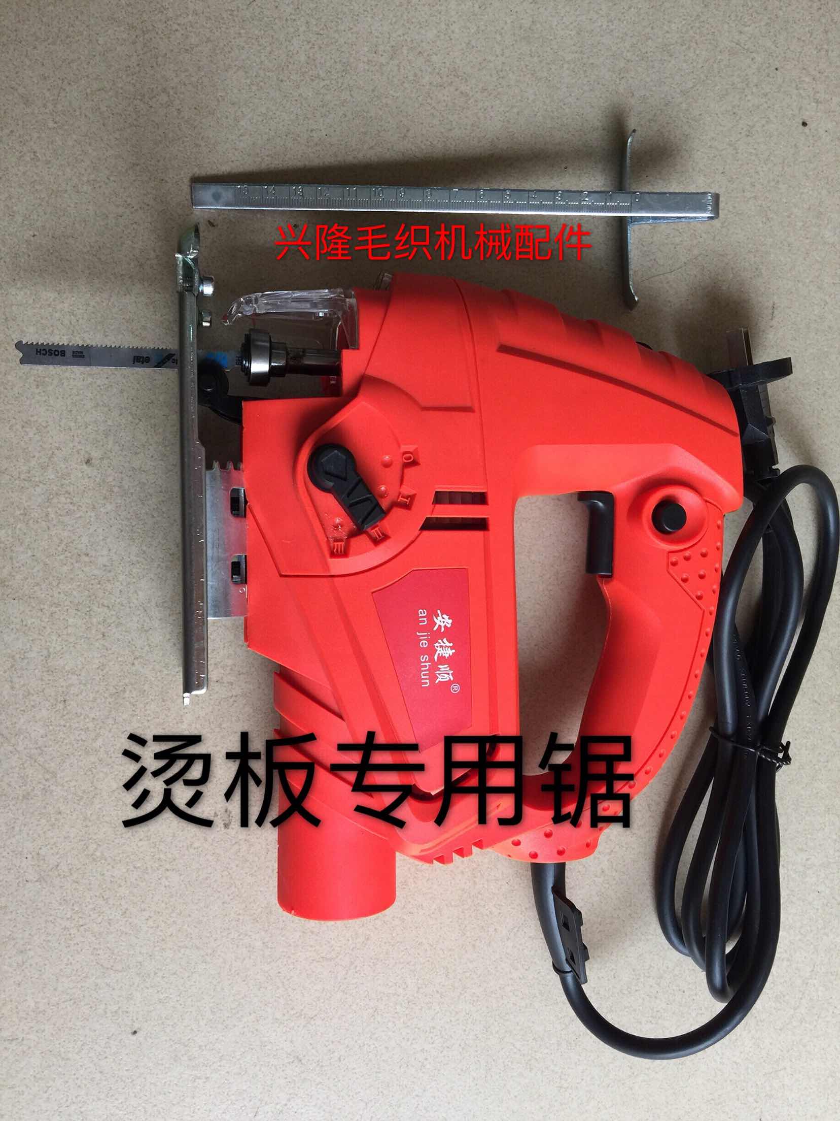 包邮木板切割锯 电动曲线锯 烫板切割锯 毛织厂烫衣板切割工具