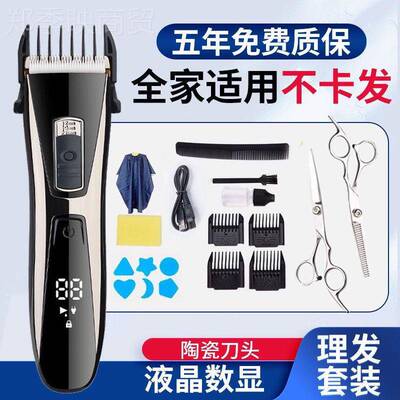 功率理发器充儿IOM电式电推剪剃头刀成智能人数显理发电推大子婴